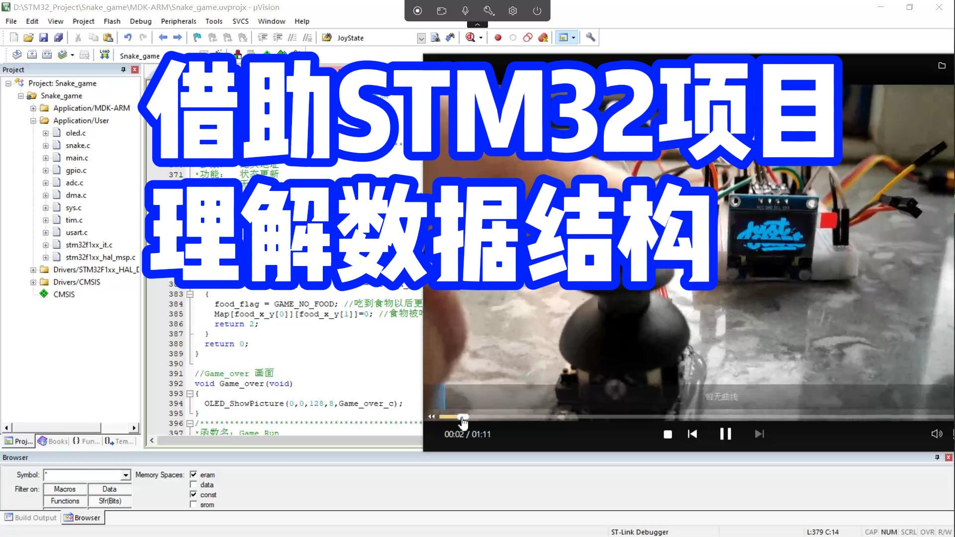借助STM32项目开发，理解数据结构 - 原子哥，专注电子技术教学